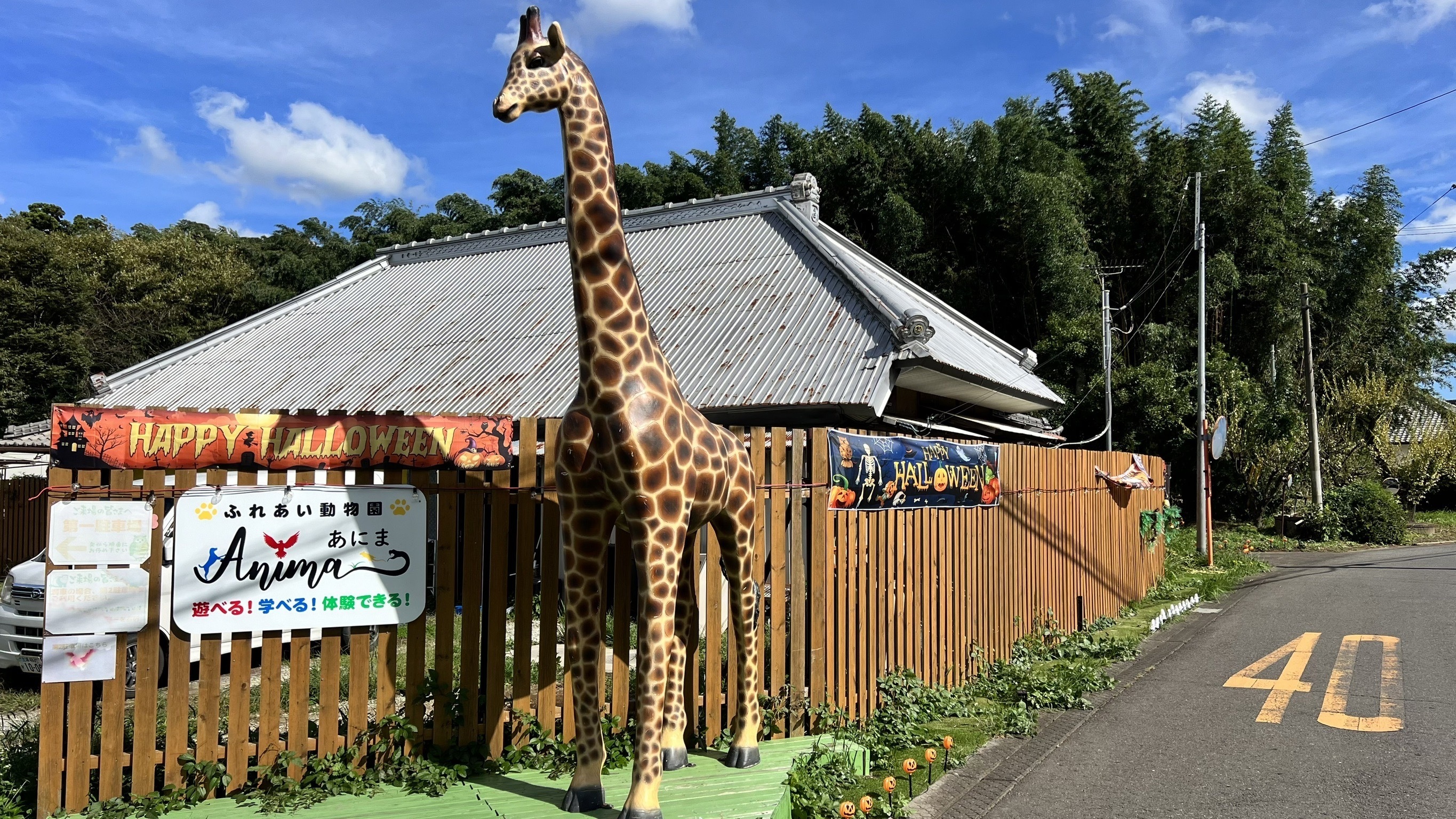 【県南】阿見町「ふれあい動物園ANIMA」が会員優待施設になりました♪ | JAF